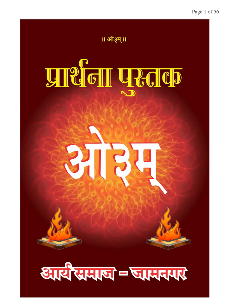 PRARTHANA BOOK | PDF