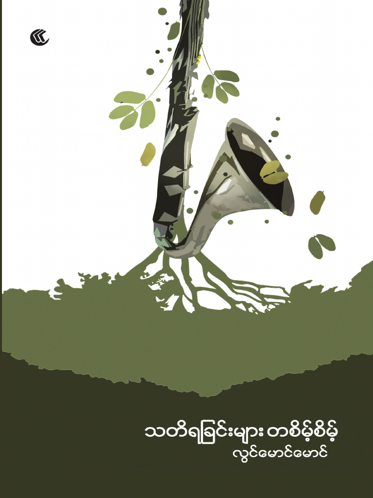 A Memory Stick 1696875423644 | PDF