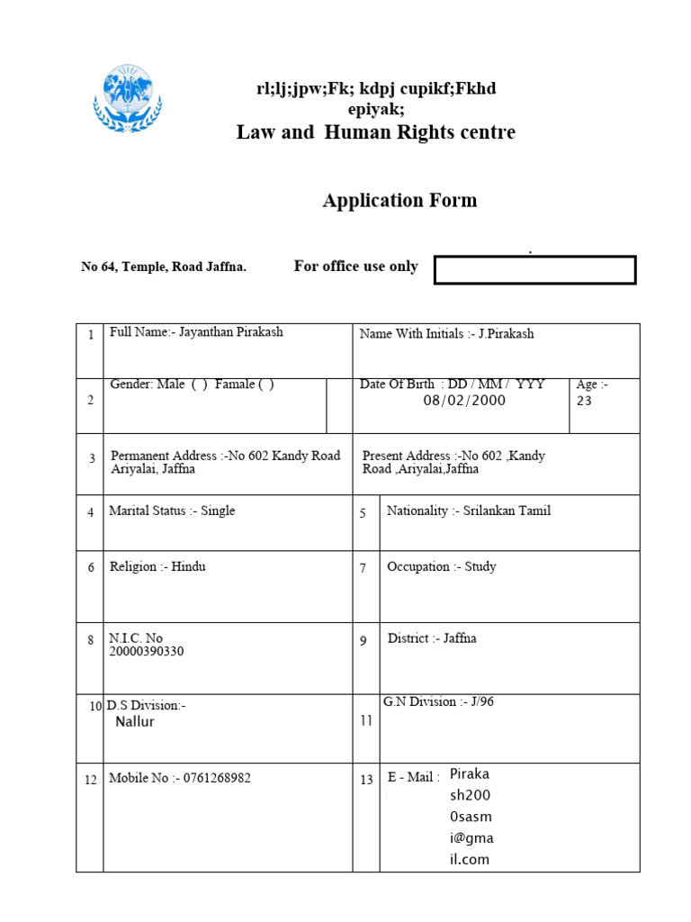 HRDC Application Form | PDF