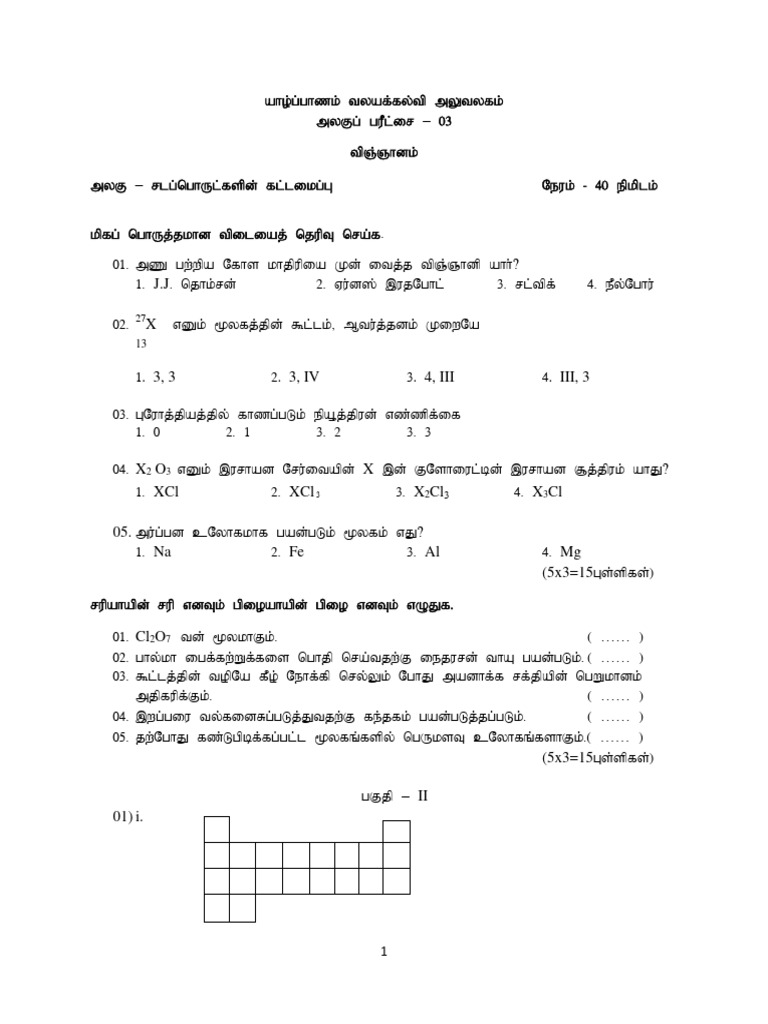 GR 10 Unit Exam 3 (TM) | PDF