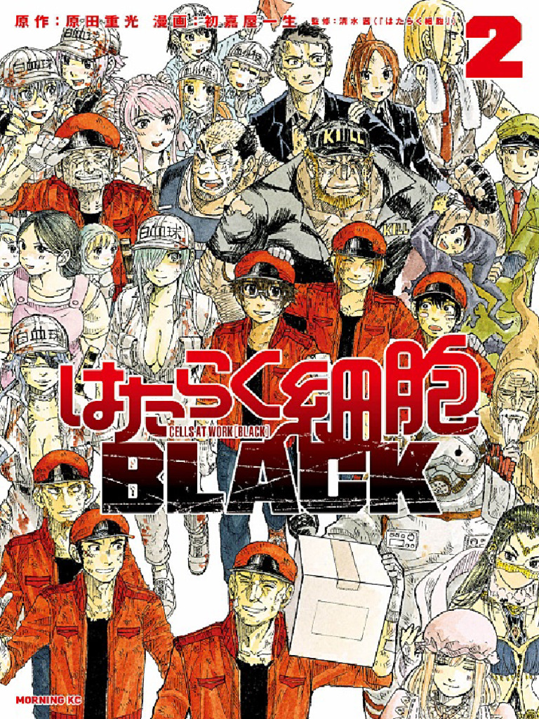 Cells at Work! - Code Black v02 (2018) | PDF