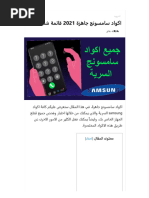 8 Codes OTT Player Activation | PDF