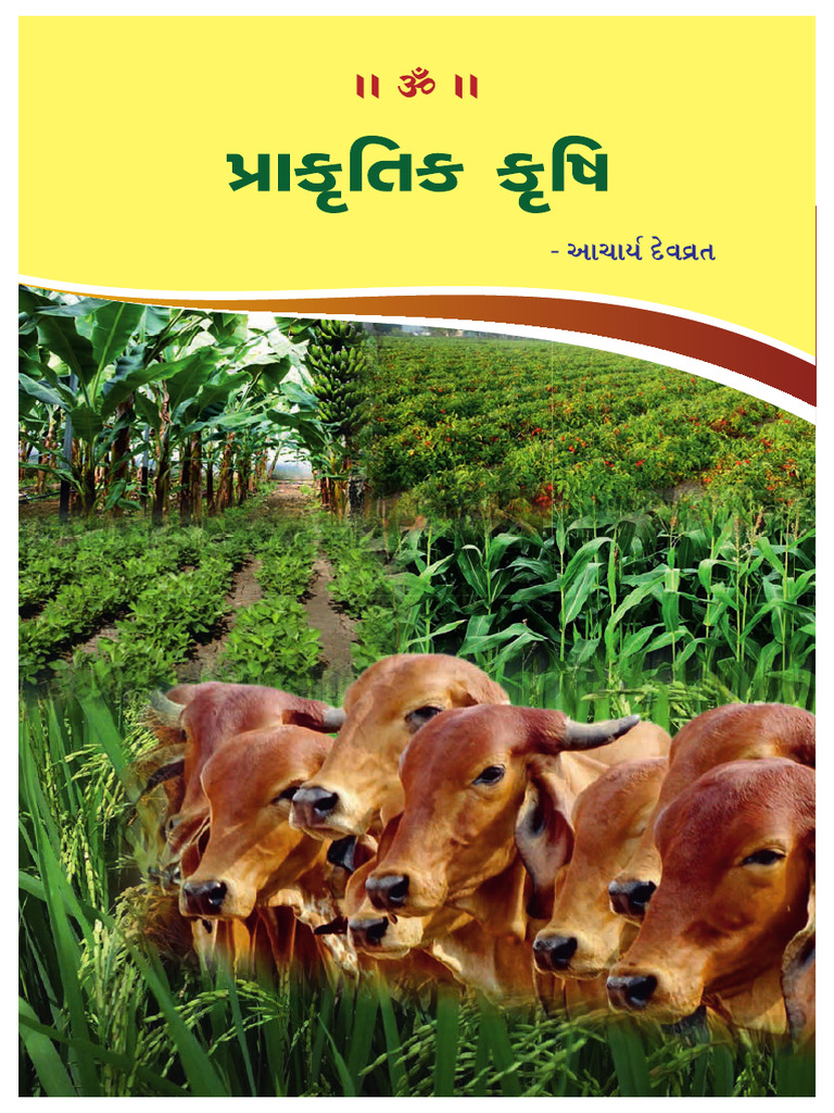 Prakrutik Kheti Book | PDF
