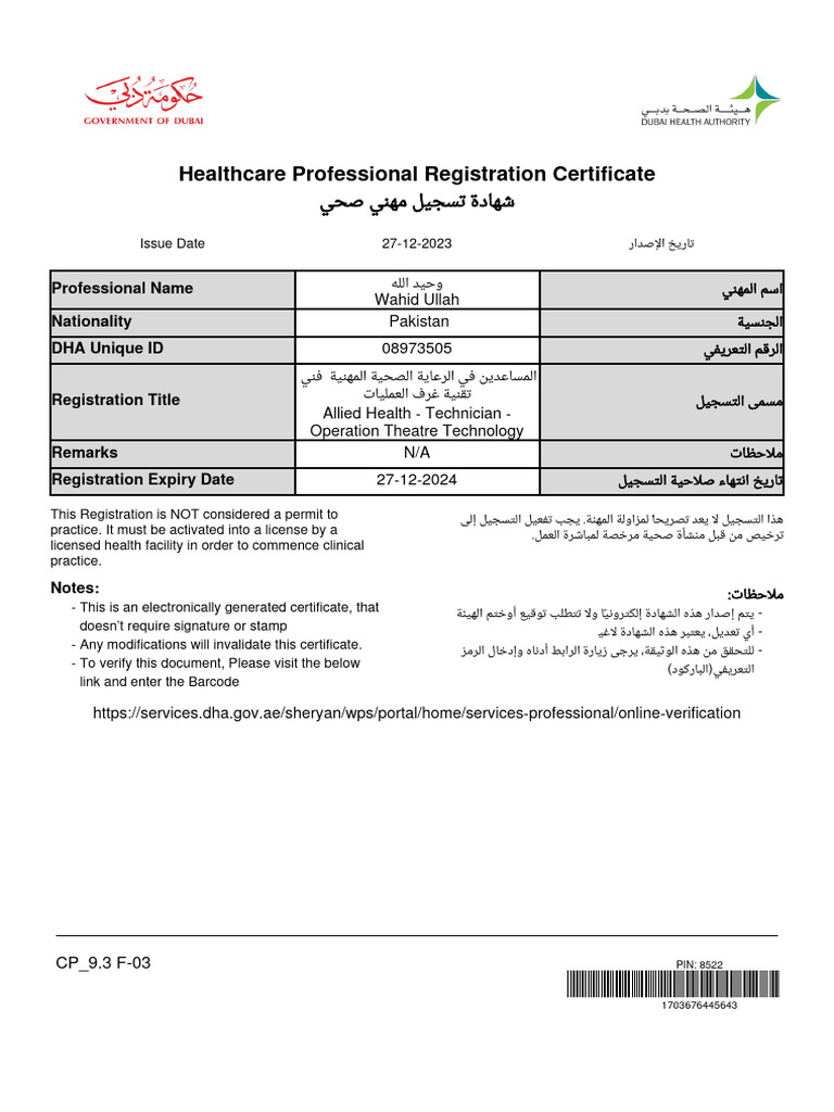 DHA Registration Certificate Wahid Ullah | PDF | Public Services ...