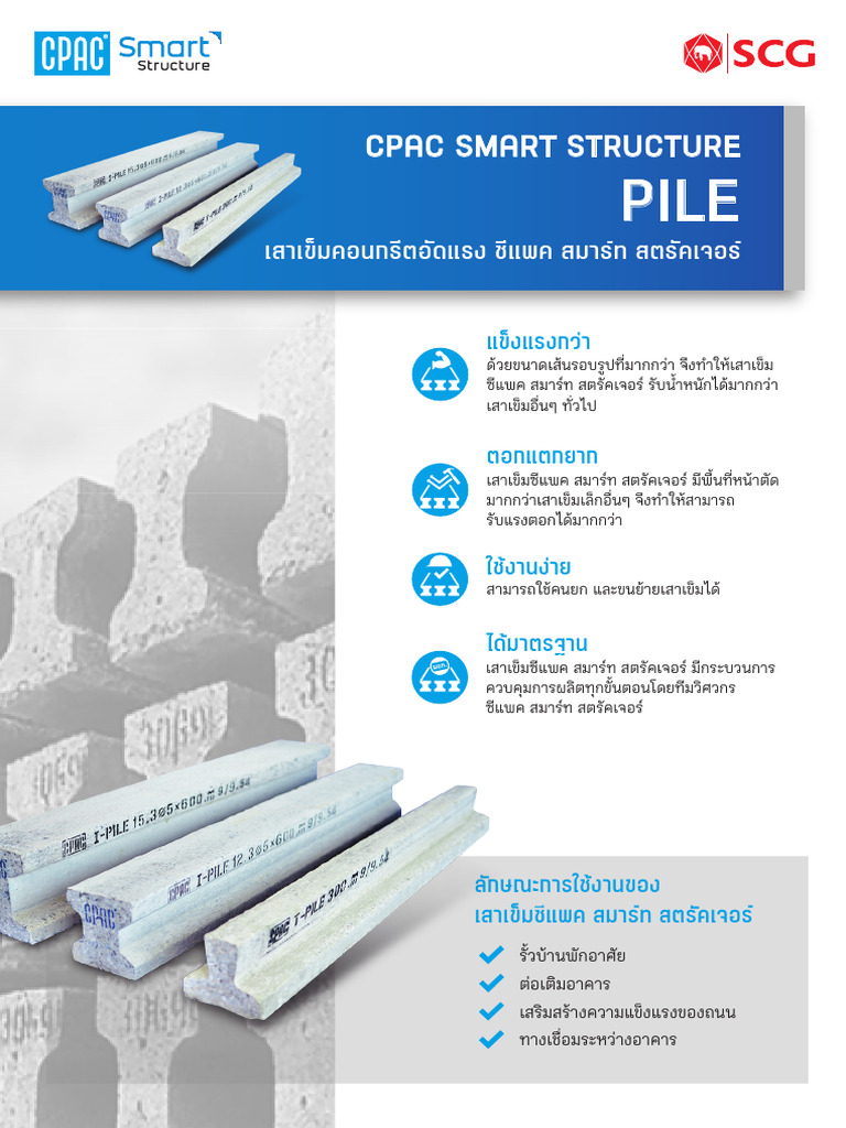 Small Pile CPAC | PDF