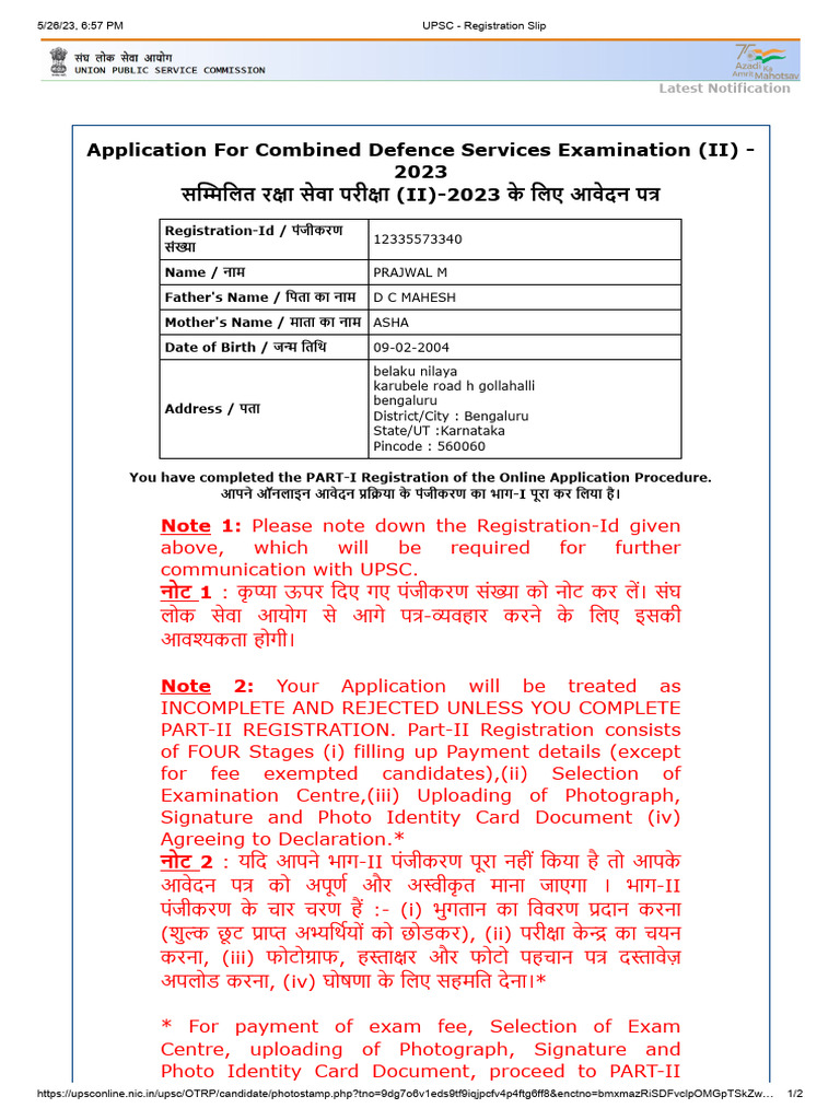 UPSC - Registration Slip | PDF