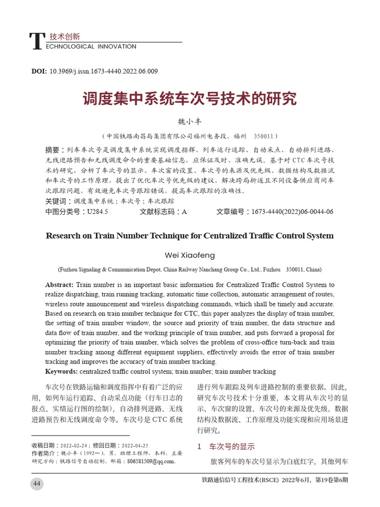 Research On Train Number Technique For Centralized Traffic Control System Pdf