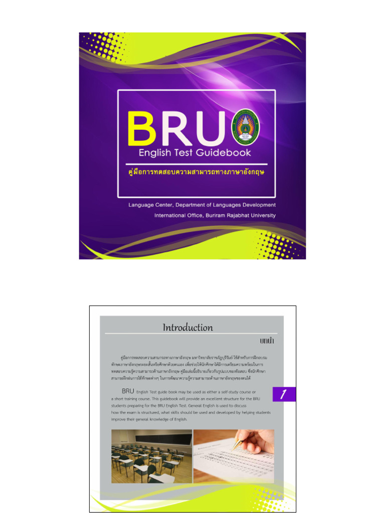 คู่มือ BRU Test | PDF