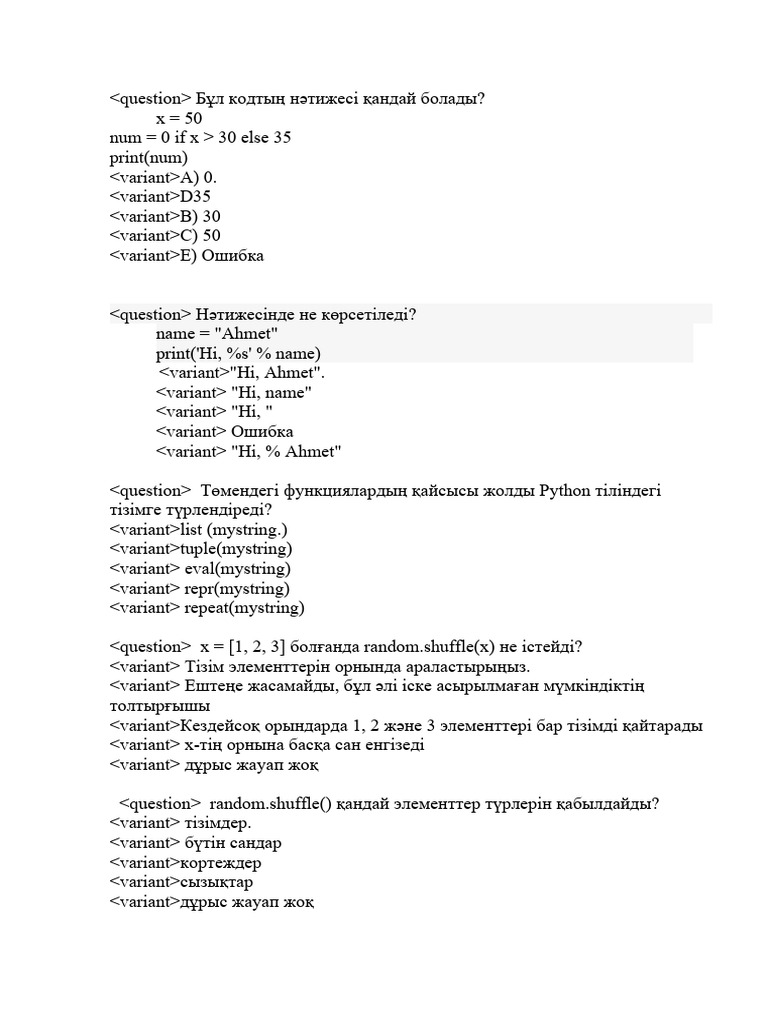 Тест python 150 сұрақ | PDF
