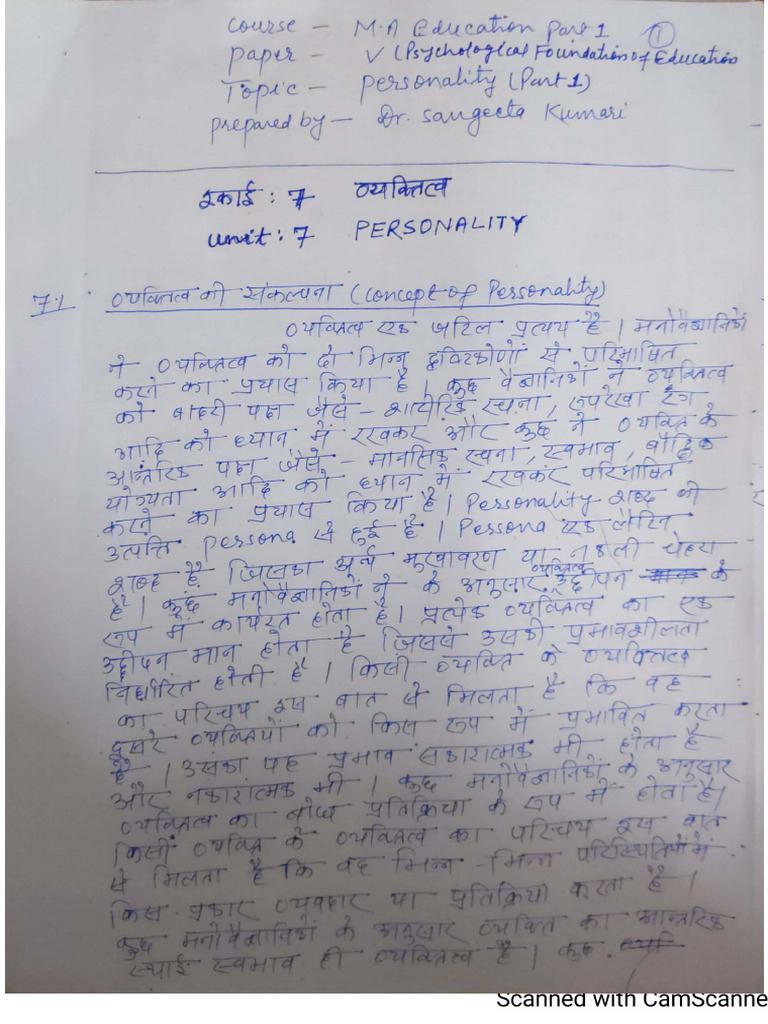 Personality, Part 1 | PDF