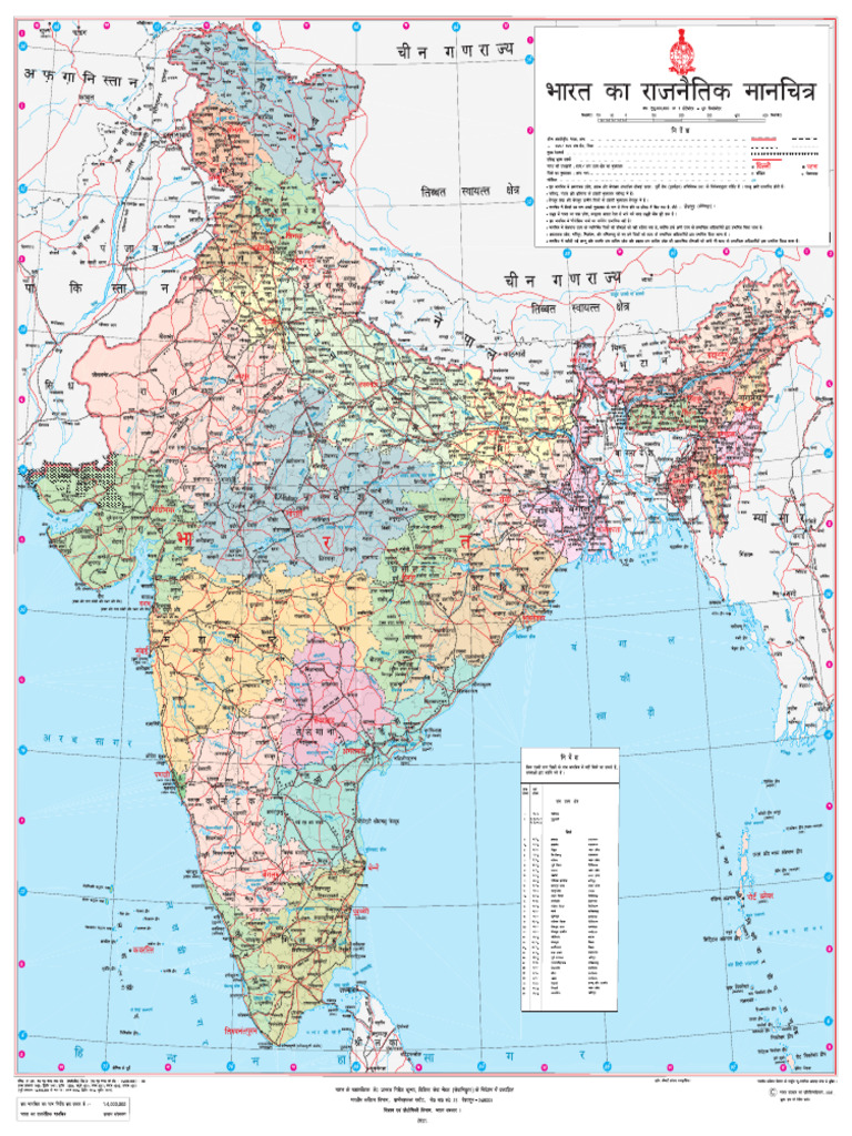 Pol Map 4m Hin | PDF