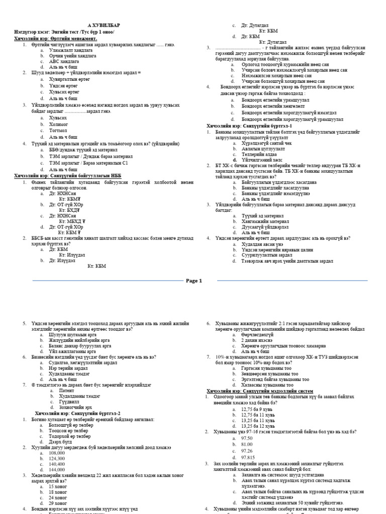 Sanhuu A | PDF