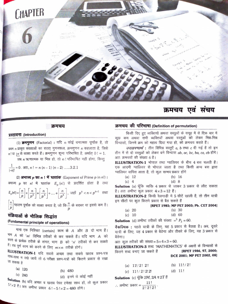 Permutations and Combination | PDF