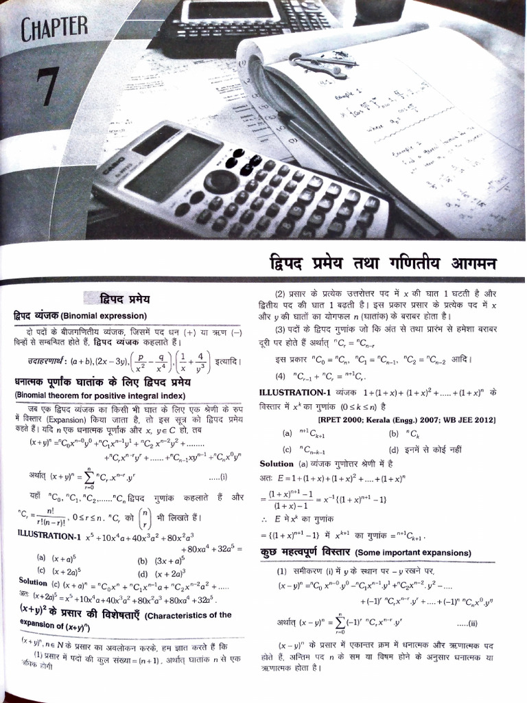 Binomial Theorem and Induction | PDF