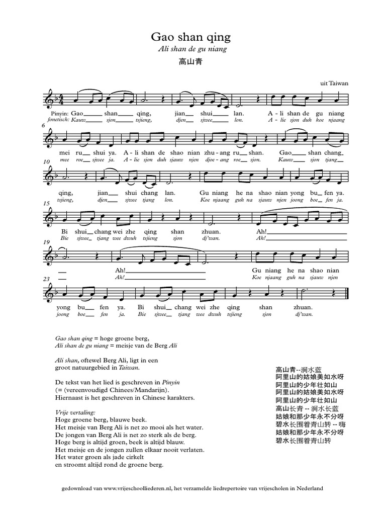 Gao Shan Qing | PDF