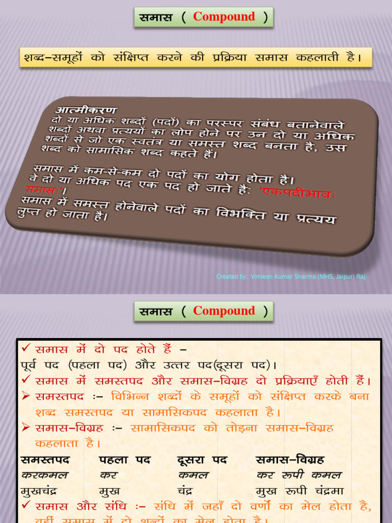 Samas Class 10 | PDF