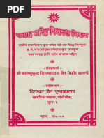 CA Foundation Answer Sheet Accounts | PDF