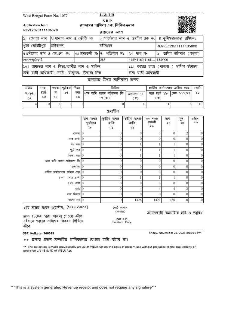 Revenue Receipt PDF | PDF