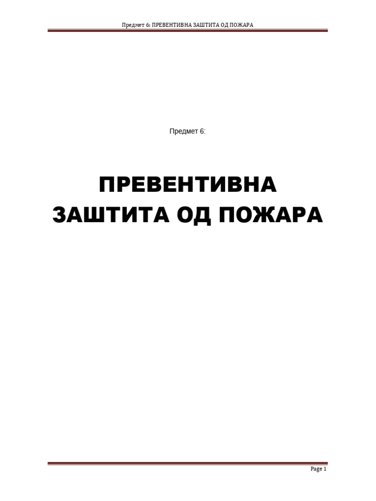 Preventiva Zastite Od Pozara | PDF