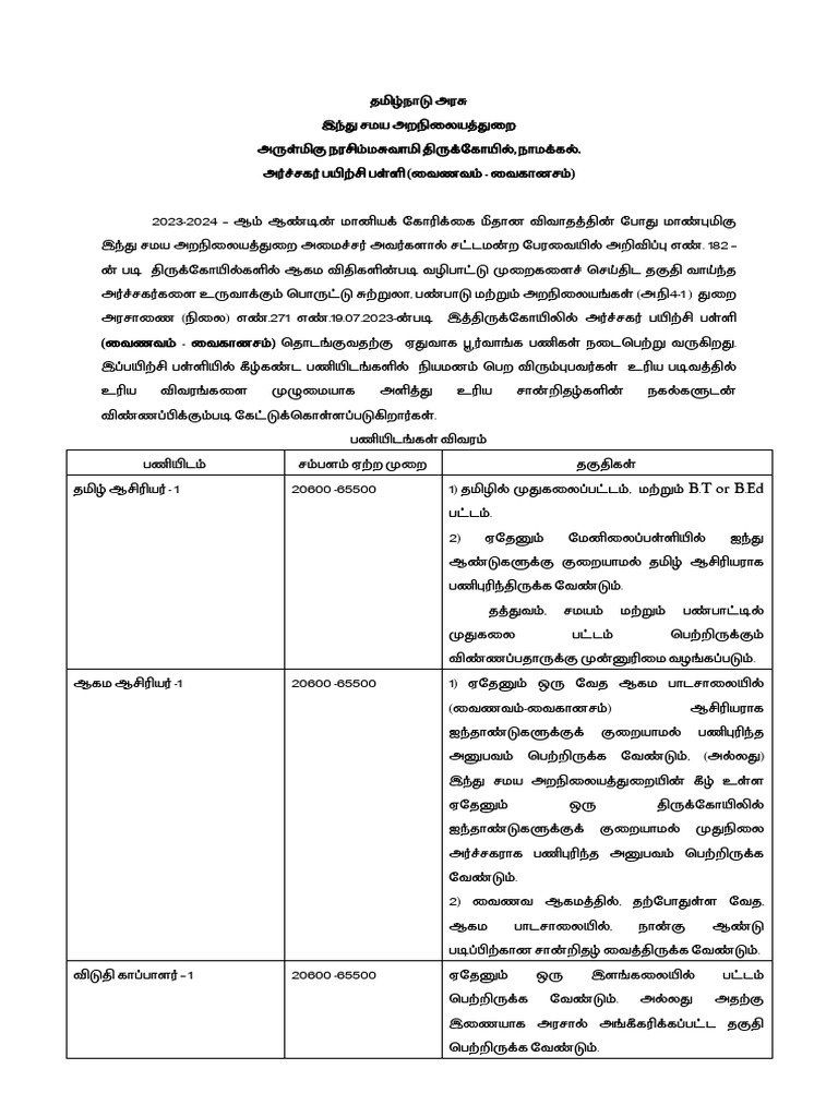 Namakkal Narasimma Swamy Temple Official Notification Application Form Pdf 01 Pdf