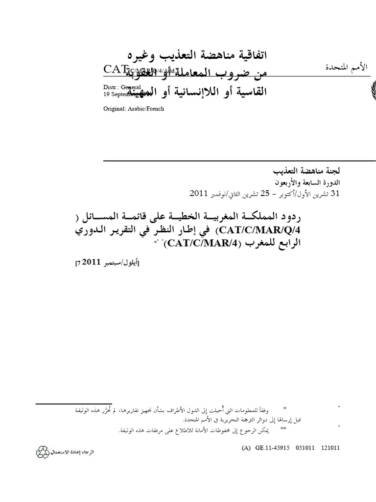 Cat/c/mar/q/4 Cat/c/mar/4 | PDF