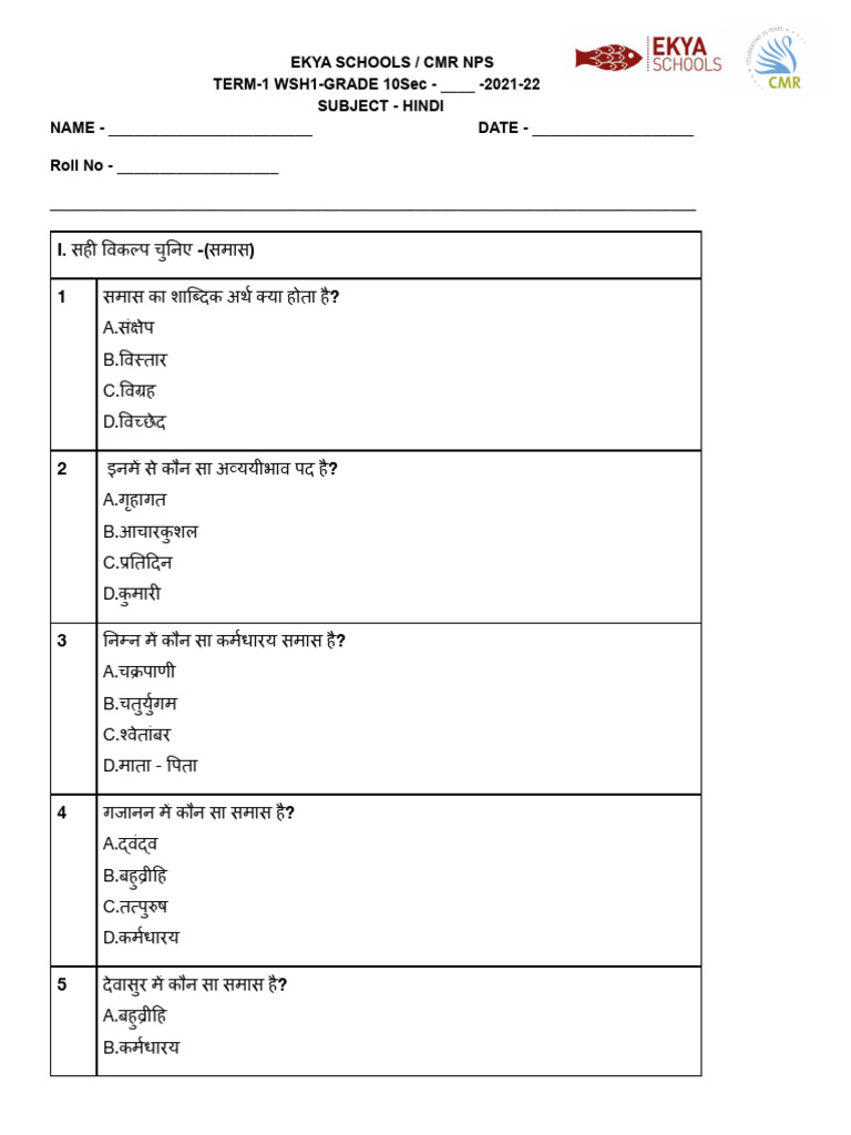 Smaas Evn Vaaky Kaary-Ptr 1 | PDF