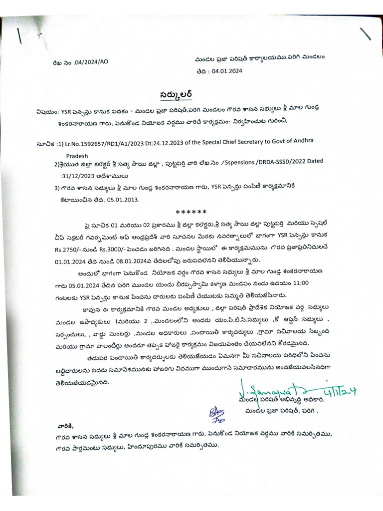 Circular On Enhanced Pension Distribution of Parigi Mandal On 05 - 01 ... Circular On Enhanced Pension Distribution of Parigi Mandal On 05 - 01 ...