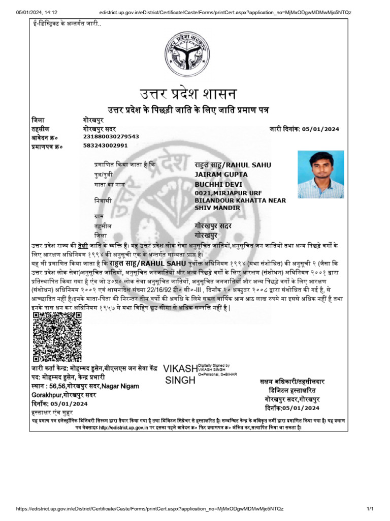 Edistrict - Up.gov - in Edistrict Certificate Caste Forms Printcert - Aspx Application No ...