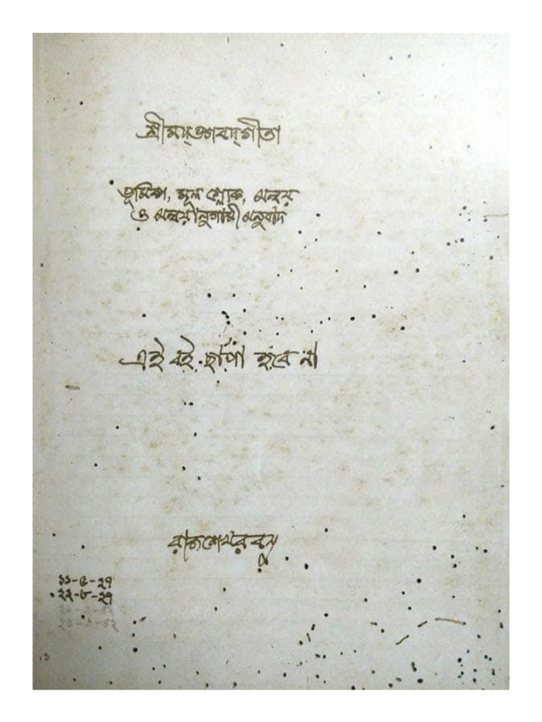 Pandulipi | PDF