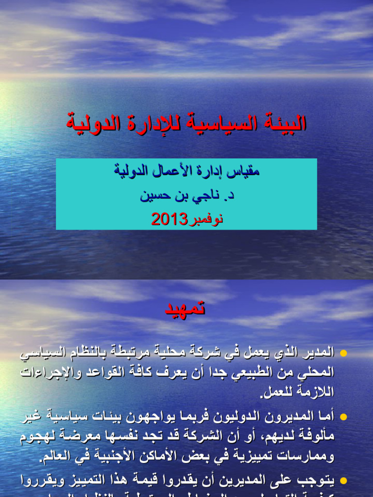 Cours 7 PPT 1 | PDF Cours 7 PPT 1 | PDF