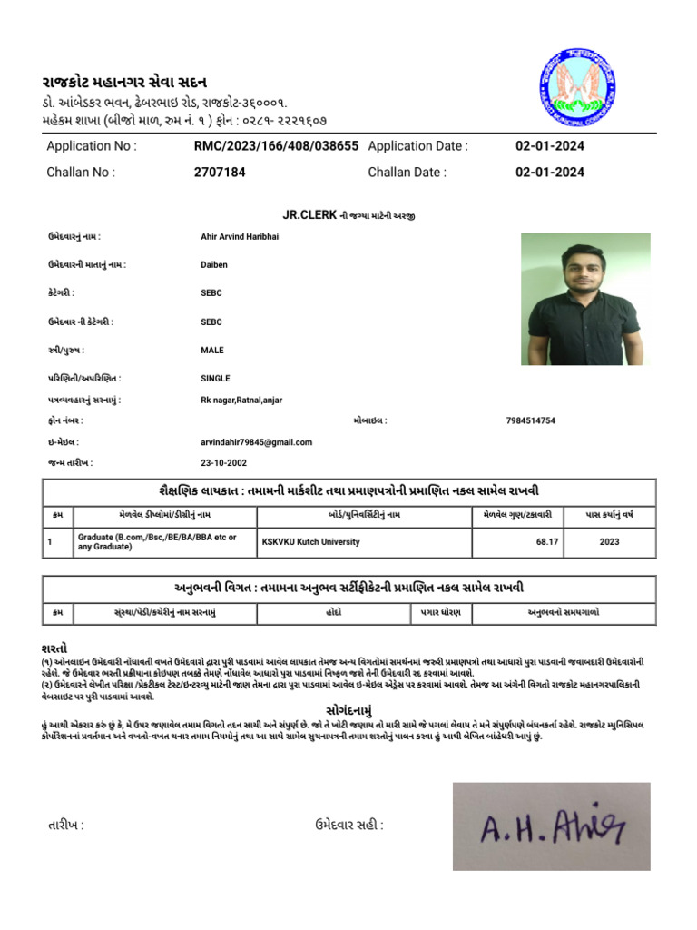 RMC Form - Aspx | PDF