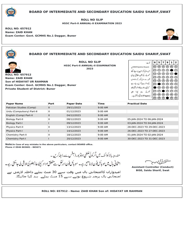 Roll Number Slip | PDF
