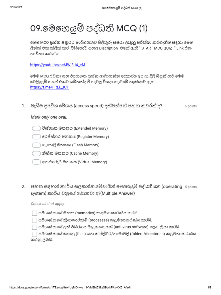 09 MCQ 1 Google Forms | PDF