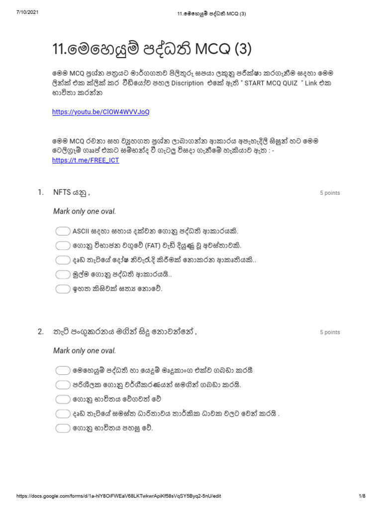 11 MCQ 3 Google Forms | PDF