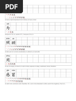 Chinese Math Terms and Definitions | PDF | Multiplication | Numbers