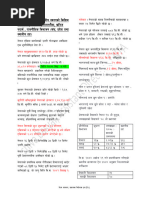 Nepali Tamsuk and Manjurinama Formats | PDF