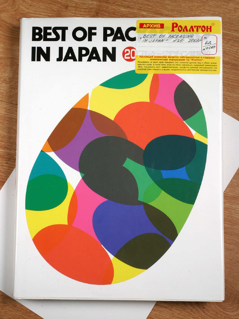 Best of Packaging in Japan | PDF