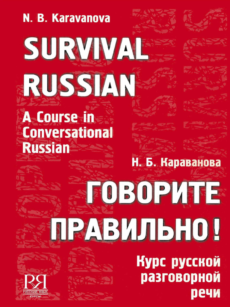 04 Survival Russian A Course in Conversa | PDF | Russian Language ...
