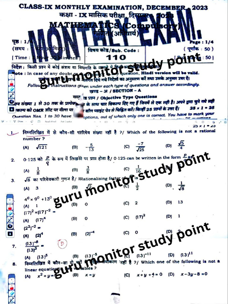 Class 9th Math December Monthly Exam | PDF