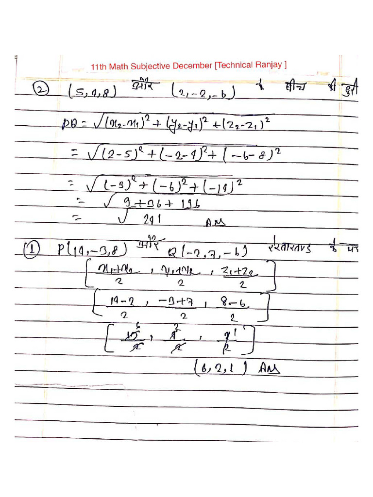 11th Math Subjective December Technical Ranjay | PDF