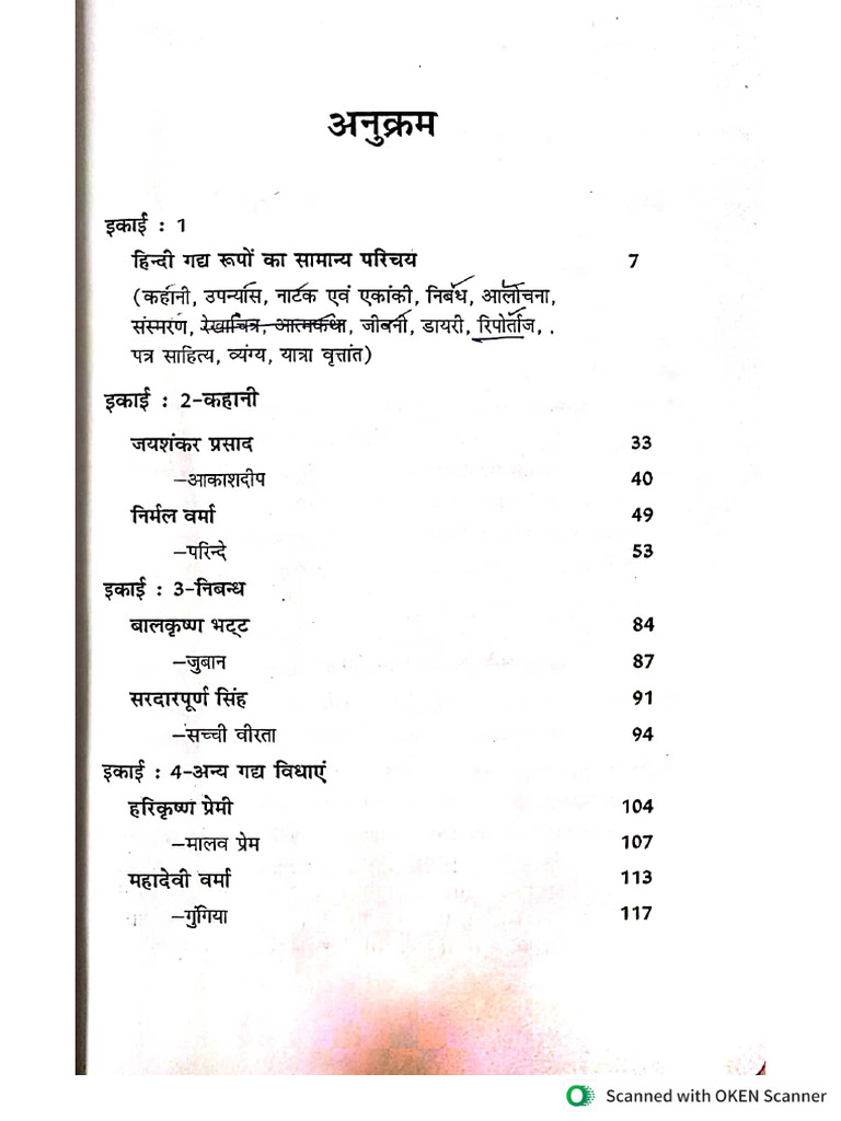 Hindi Book Sem 3 | PDF
