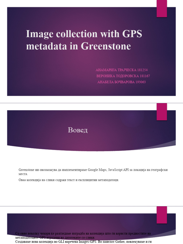 Greenstone 1 | PDF