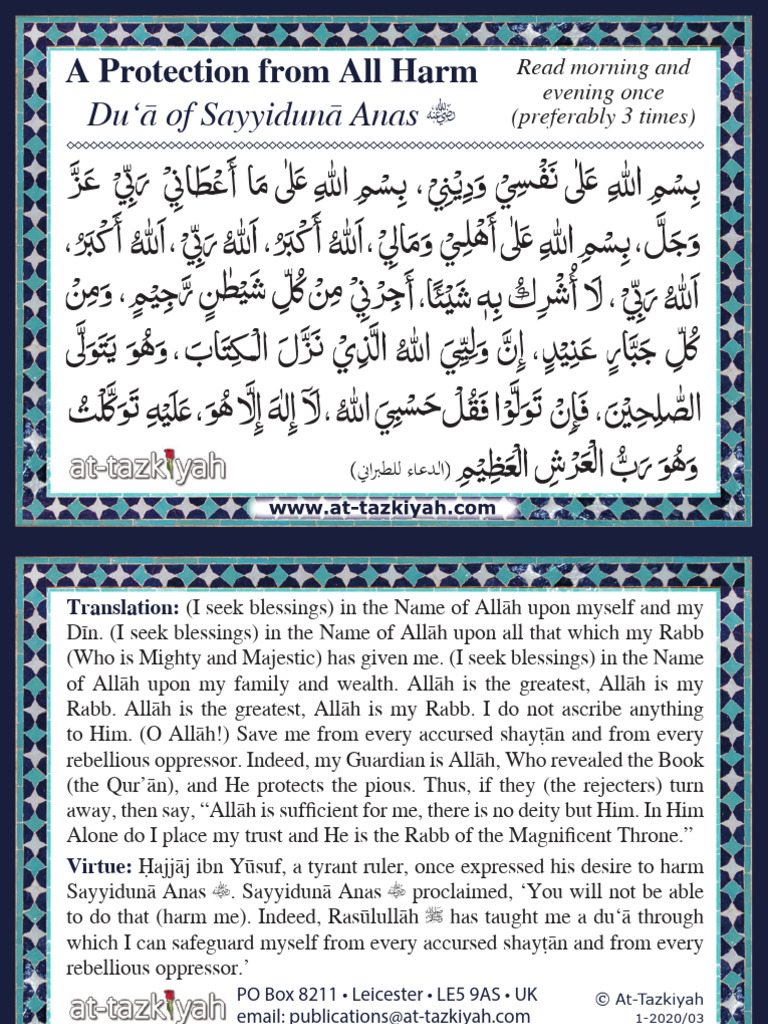 Dua of Sayyiduna Anas | PDF