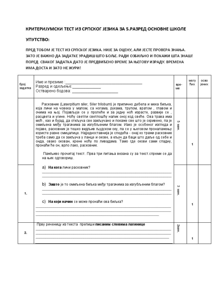 Srpski Jezik - Kriterijumski Test Za 5 Razred