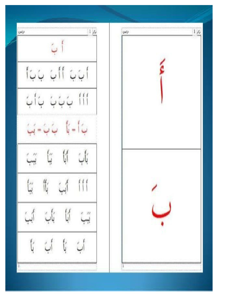 Awal Mmbaca Aqil | PDF