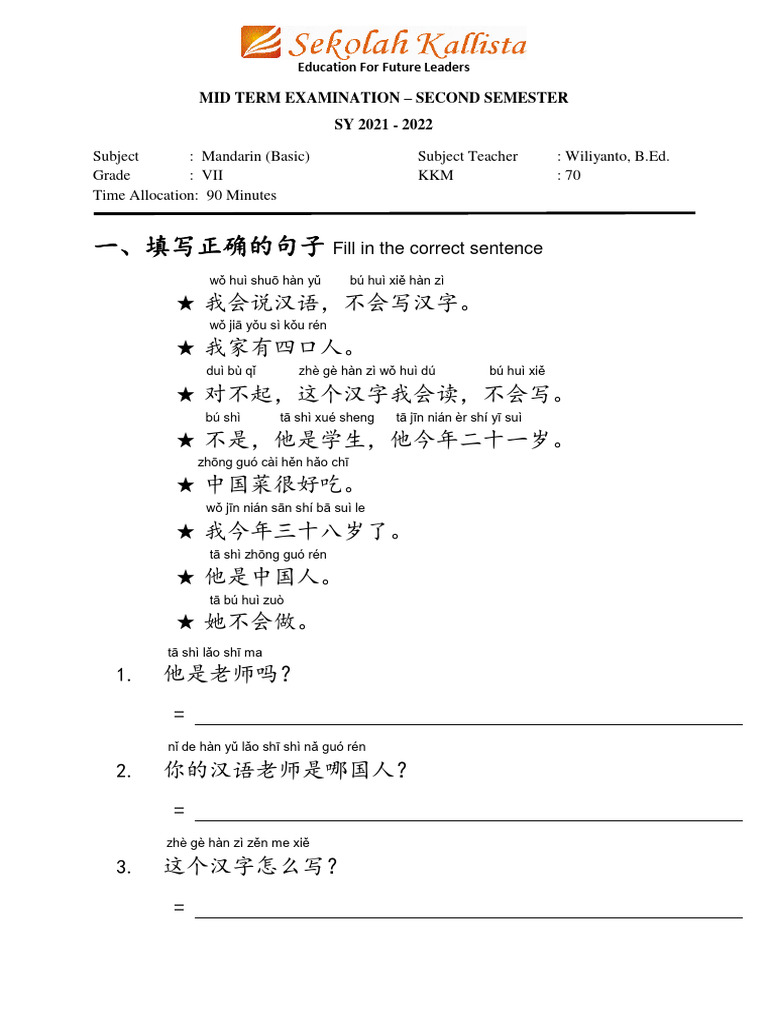 Mandarin Basic | PDF