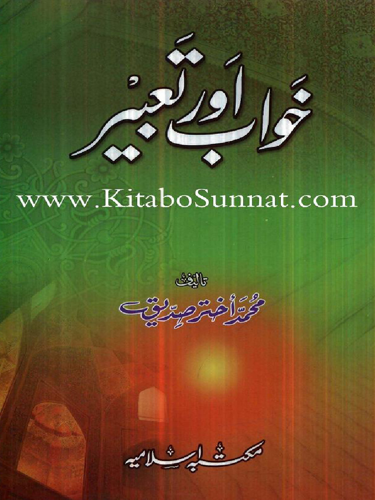 Khwab Aur Tabeer | PDF