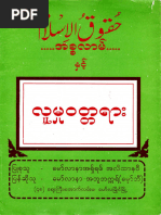 Grade4 Myanmar | PDF