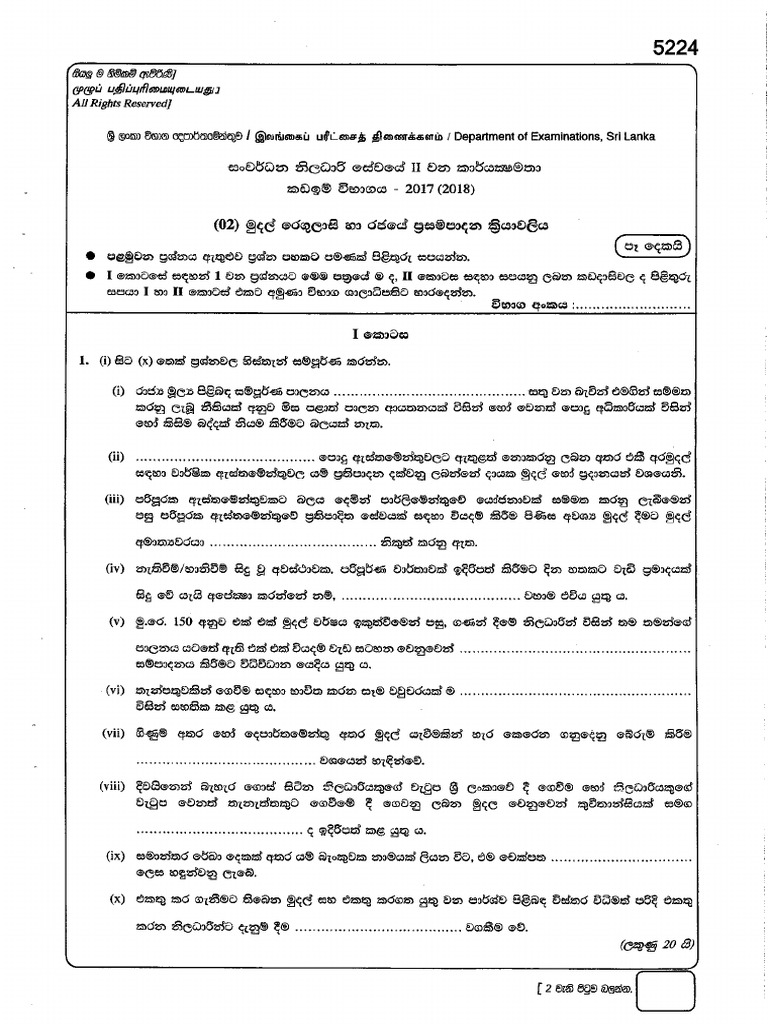 Second Efficiency Bar Examination Papers Sinhala Medium | PDF