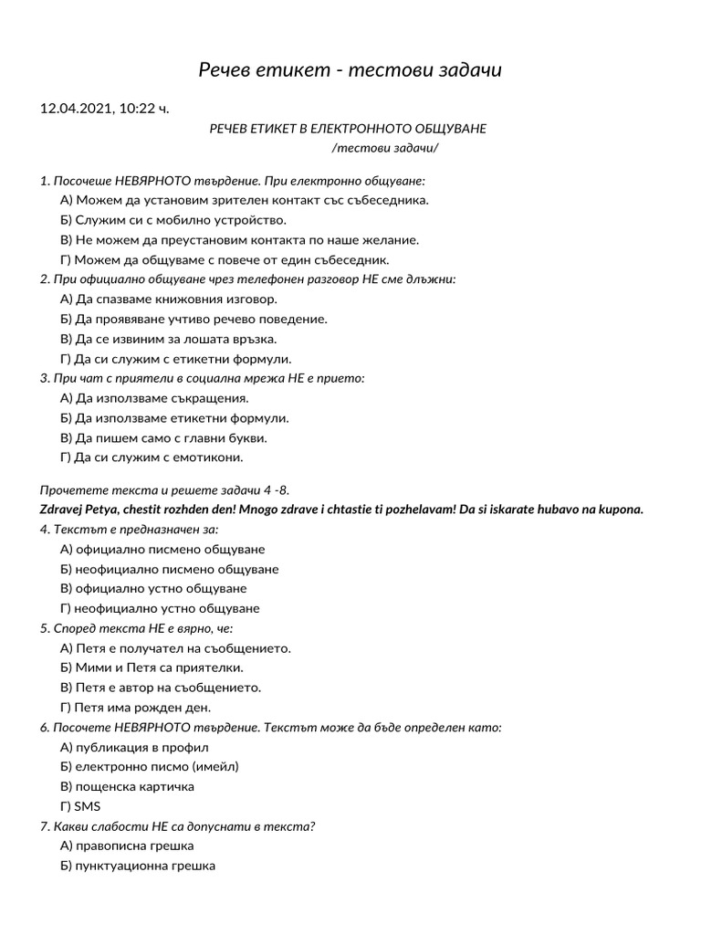 Zdravej Petya, chestit rozhden den! Mnogo zdrave i chtastie ti ...